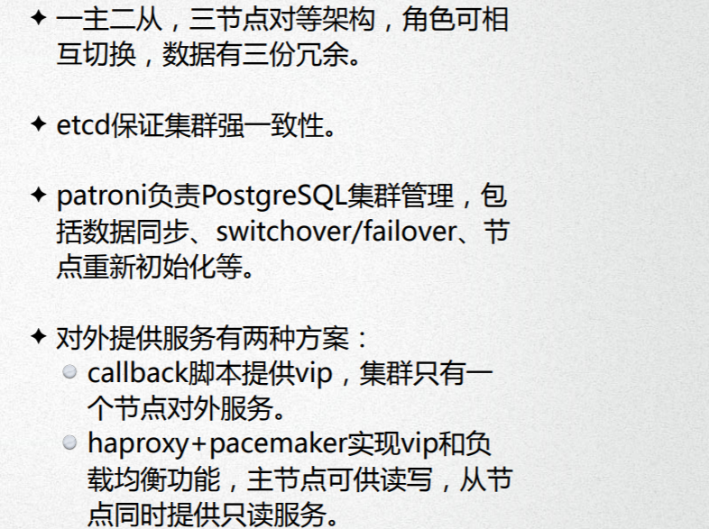 patroni+etcd+pg高可用_patroni +pg-CSDN博客