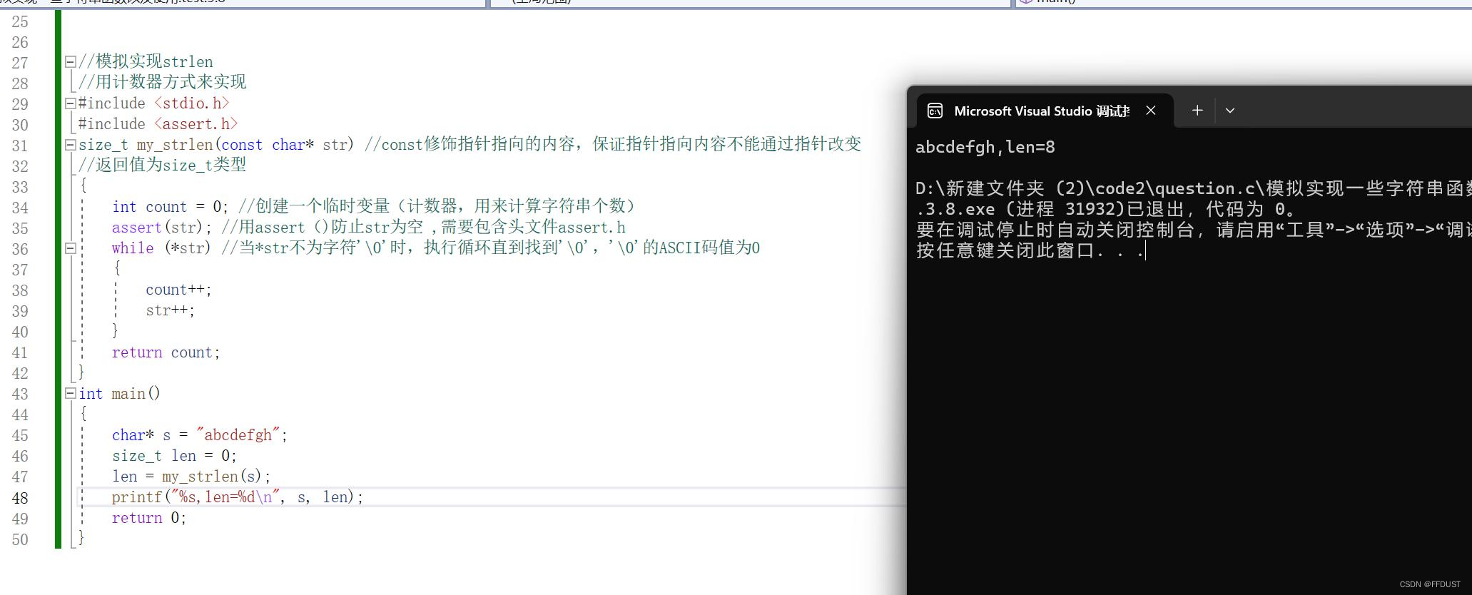 C语言-strlen、strcpy、strcat的使用以及模拟实现_strlen, strcpy, strcat-CSDN博客
