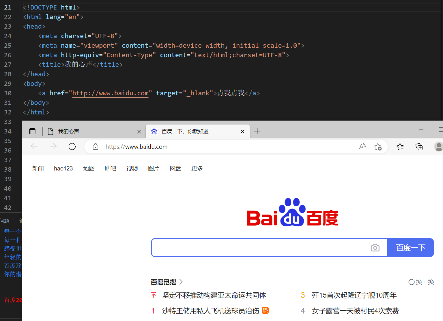 HTML中＜a＞标签和target=“_blank“属性的使用方法及作用（清晰易懂，带例子）_a标签 blank-CSDN博客
