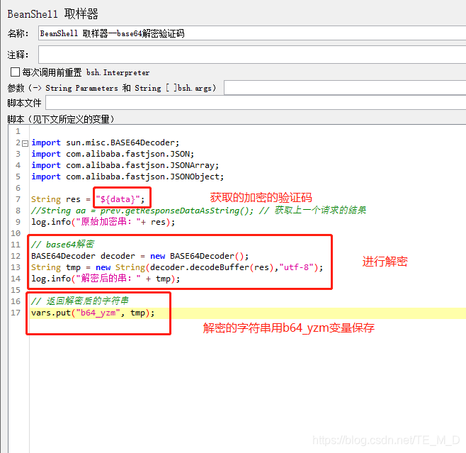 （六）jmeter接口自动化难点系列---jmeter使用base64解密_jmeter实现base64编码转图片-CSDN博客