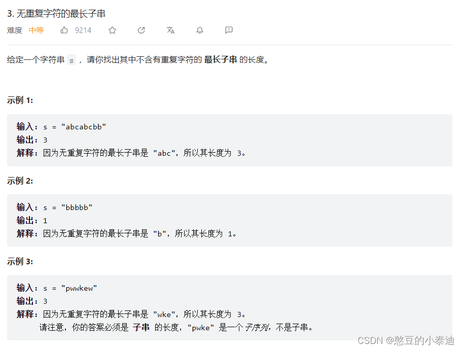 Leetcode刷题笔记--Hot01-10_leetcode hot10-CSDN博客