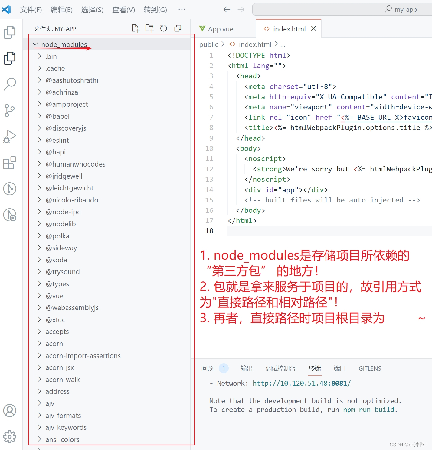 浅谈Vue3项目下的各个文件_vue3 public文件夹-CSDN博客