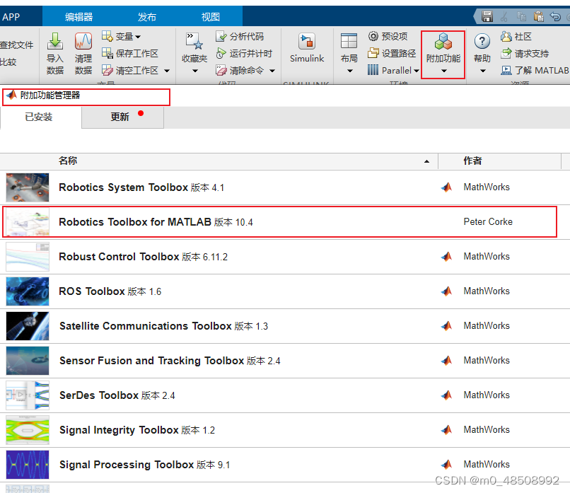 Robotics Toolbox for MATLAB，机器人工具箱安装-CSDN博客