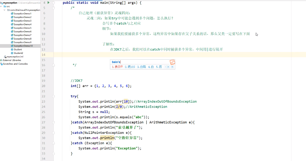 java202303java学习笔记第三十四天try...catch疑问2-CSDN博客