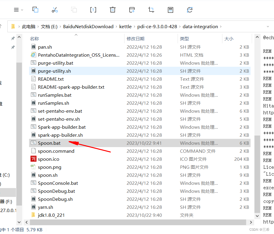 windows系统 kettle 下载、安装_kettle工具下载-CSDN博客