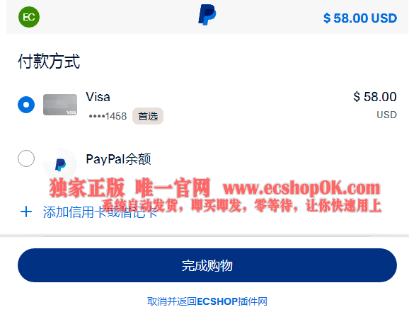 ECSHOP 最新版 ecshop4.1 paypal支付插件【集成最新PayPal REST API 2.0接口】_ecshop paypal插件-CSDN博客