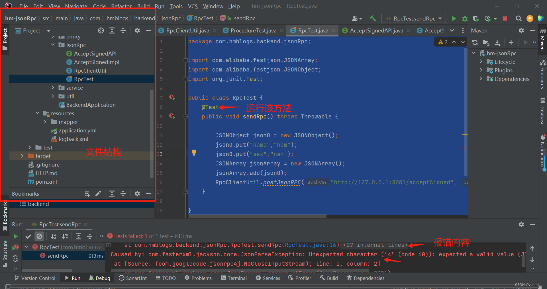 spring boot学习第十三篇:使用jsonrpc_springboot jsonrpc-CSDN博客