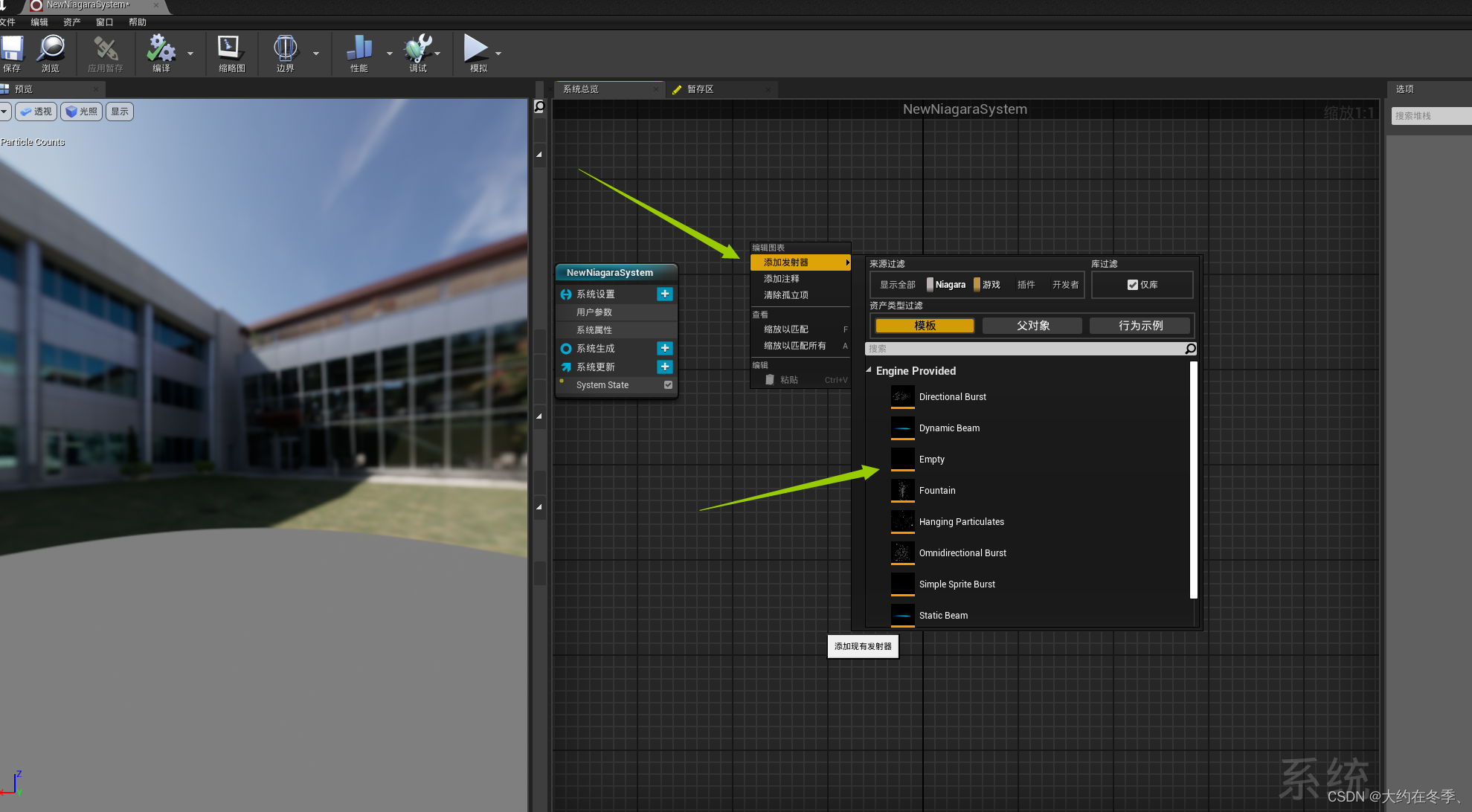 Niagara实现由图生成粒子形状（UE学习笔记）_niagara系统—如何按图片生成粒子ue4-CSDN博客
