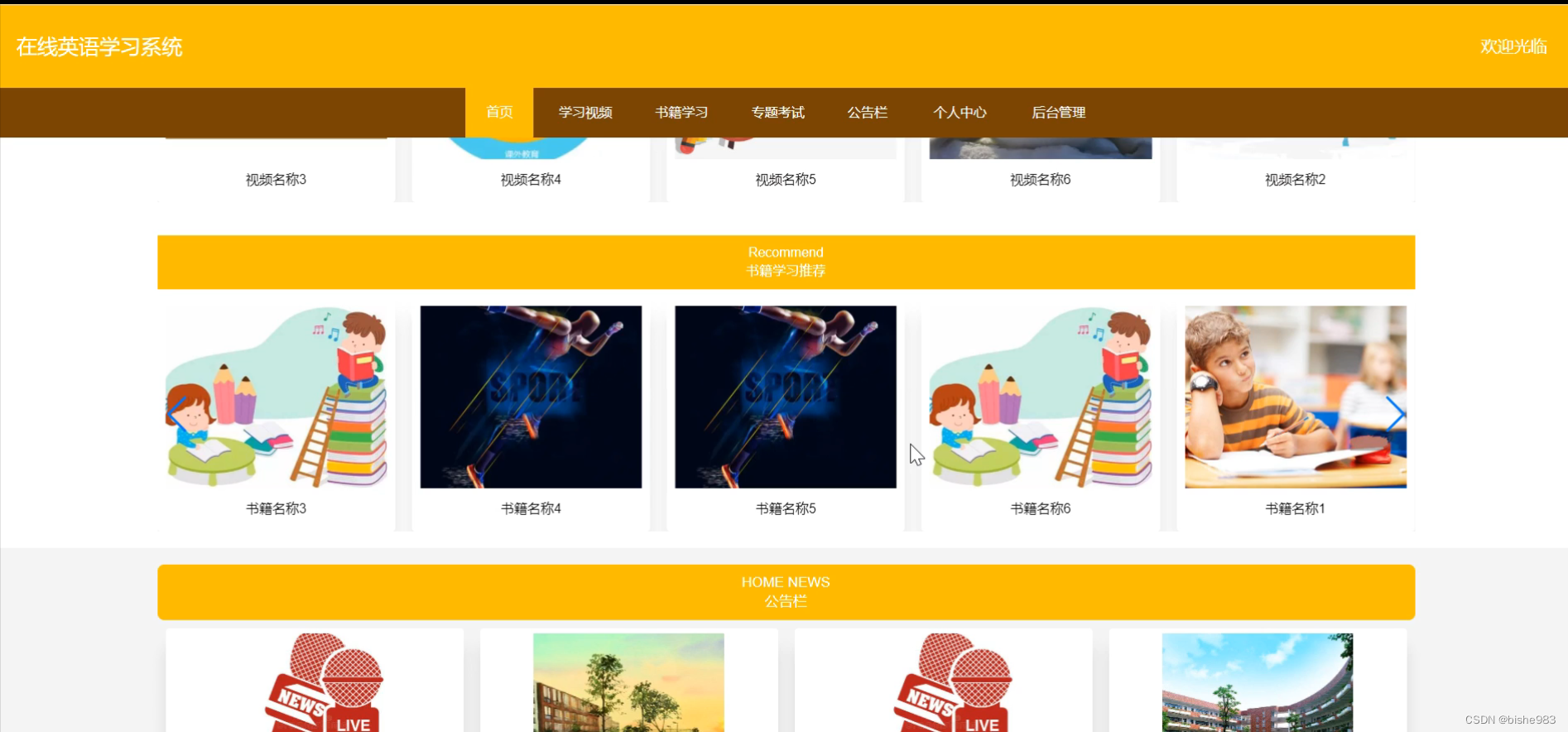 Springboot毕设项目在线英语学习系统i0372（javavuemybatismavenmysql）java加vue英语学习系统 Csdn博客