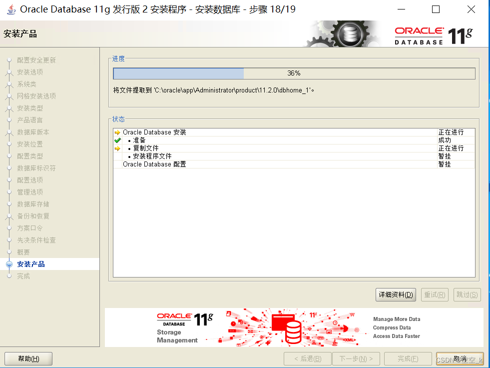 安装配置oracle 11g 、plsql及使用navicat远程连接oracleplsql和navicat Csdn博客