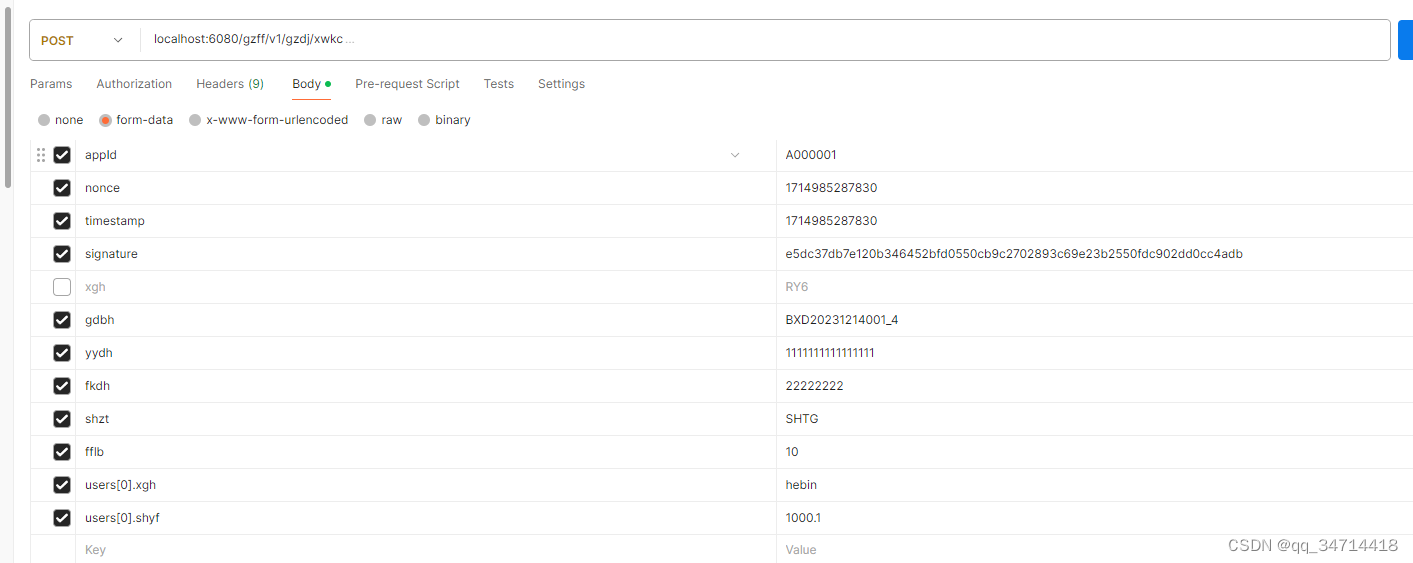 postman表单传参json数组_postman json传参-CSDN博客