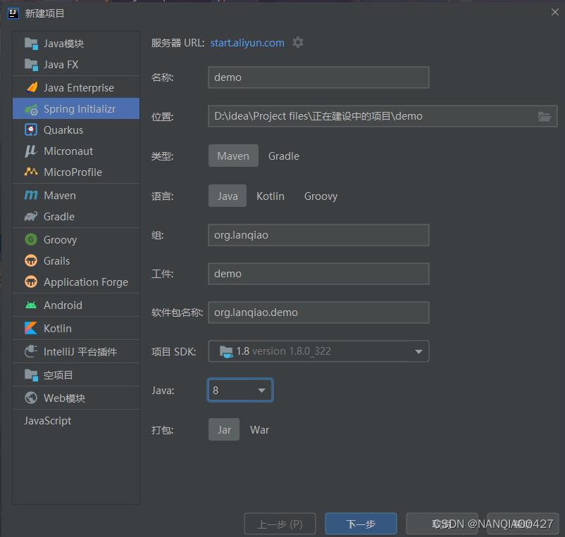 基于Springboot-Maven-Mybatis的demo简单使用_springboot+maven demo-CSDN博客