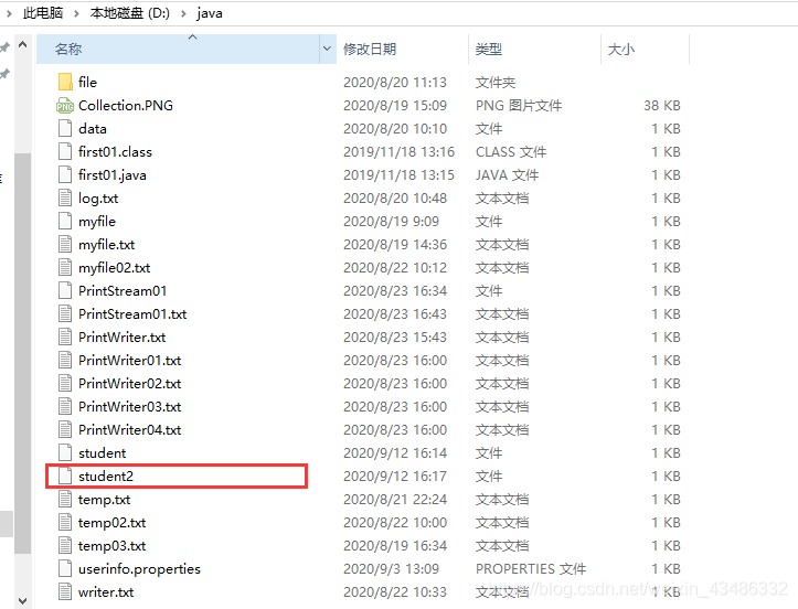序列化ObjectOutputStream反序列化ObjectInputStream_objectinputstream反序列化 没有文件 ...