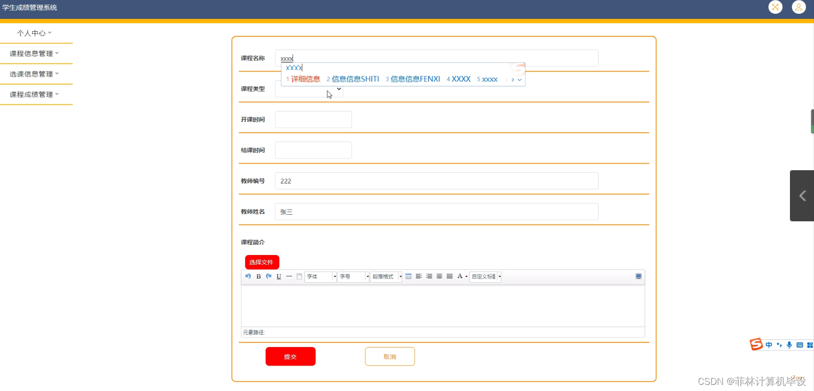 附源码 计算机毕业设计学生成绩管理系统jspjavaspringmvcmysqlmybatis基于myeclipse学生成绩管理系统 Csdn博客