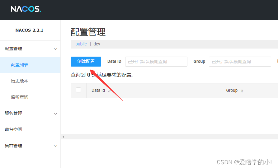 spring cloud alibaba如何集成Nacos Config（两种方法）_dependency 'com.alibaba.cloud:spring-cloud-starter-CSDN博客