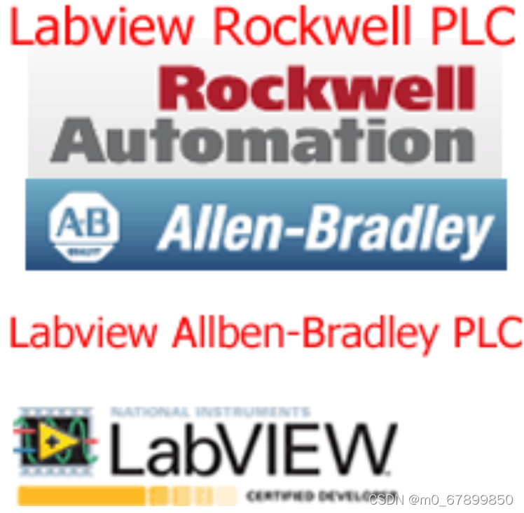 LabVIEW 通讯与罗克韦尔 AB Allen Bradley PLC通讯 EhernetIP 网口TCP标签通讯 SL500实测通过_ab plc 与labview 如何仿真运行-CSDN博客