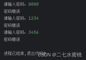 13.流程控制语句break、continue、else-CSDN博客