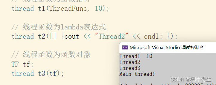 【C++11】线程库详解_c++11 thread-CSDN博客
