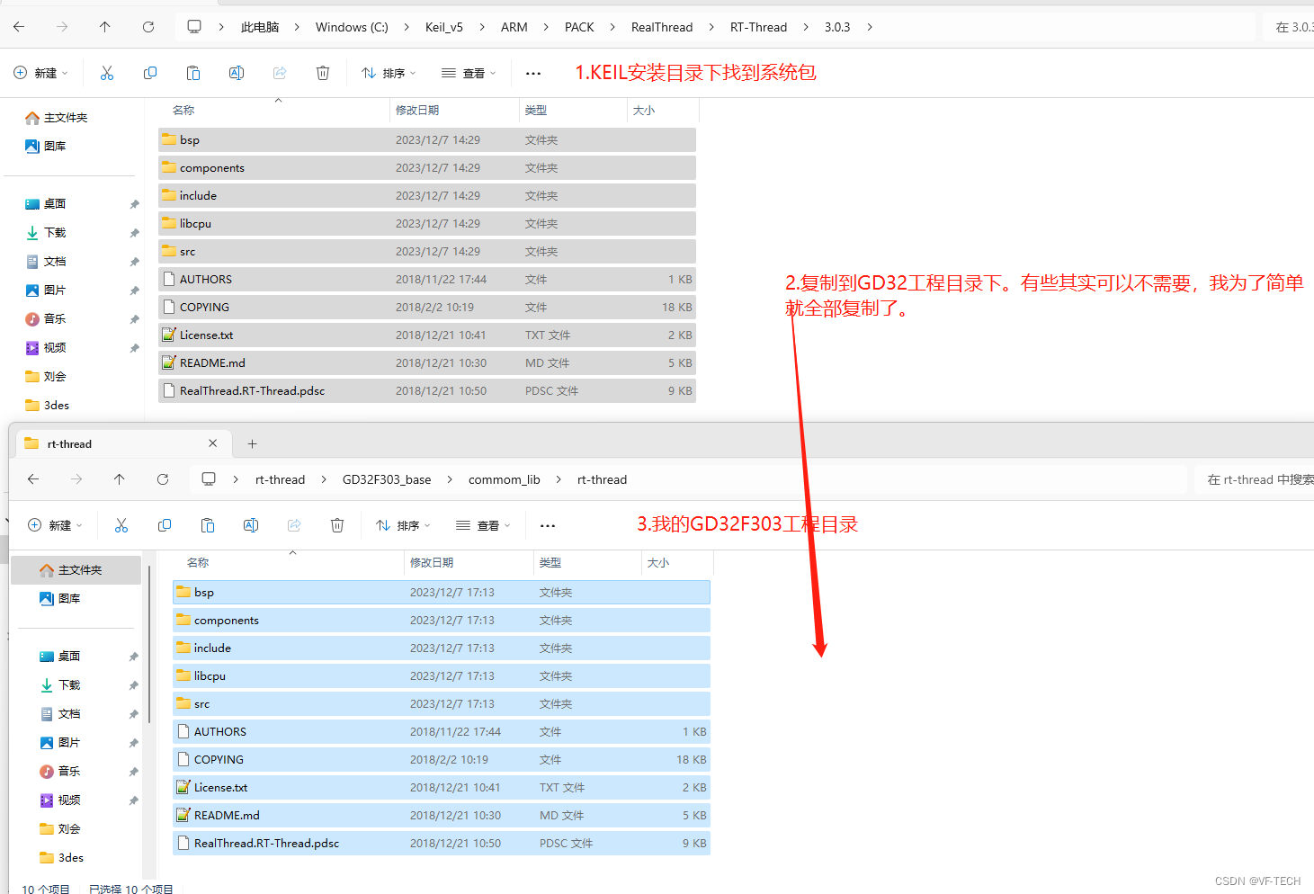 GD32F303移植RT-Thread_gd32f303 rt thread-CSDN博客