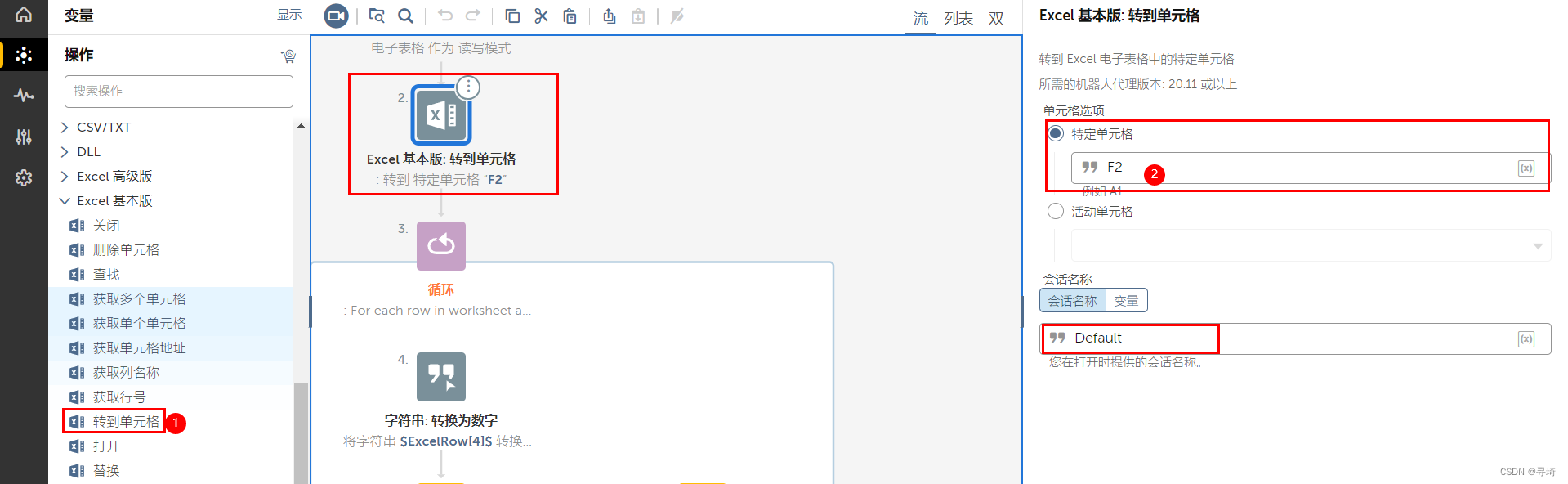 AutomationAnywhere（AA）实现Excel的读写操作_automation anywhere教程-CSDN博客