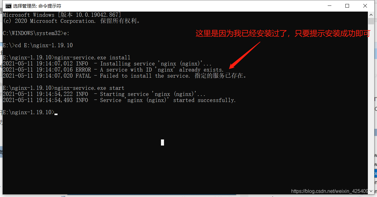 windows下安装nginx并设置成服务，开机自启动_windows nginx-1.19.8安装成服务-CSDN博客
