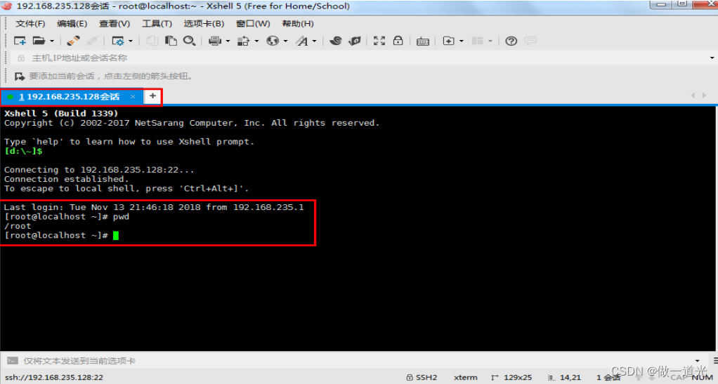 linux(xshell的安装与使用)_xshell linux-CSDN博客