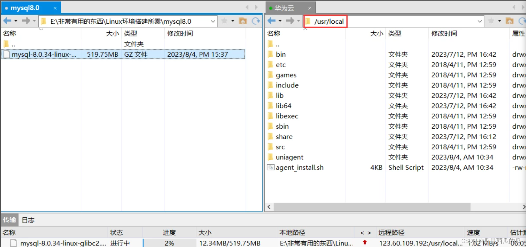 华为云服务器以编译方式安装mysql（附带常见报错解决方案）_gcc: fatal error: cannot execute ‘cc1plus’: execvp-CSDN博客