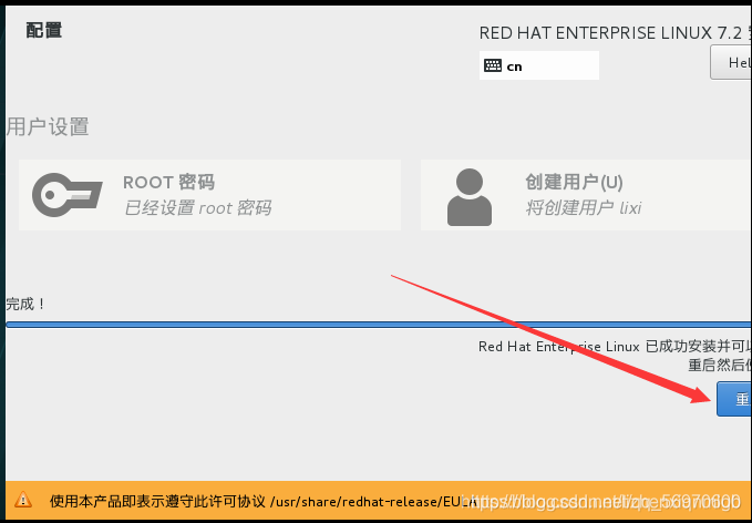 redhat安装过程及问题_分析red hat linux安装过程中出现的问题和原因。-CSDN博客
