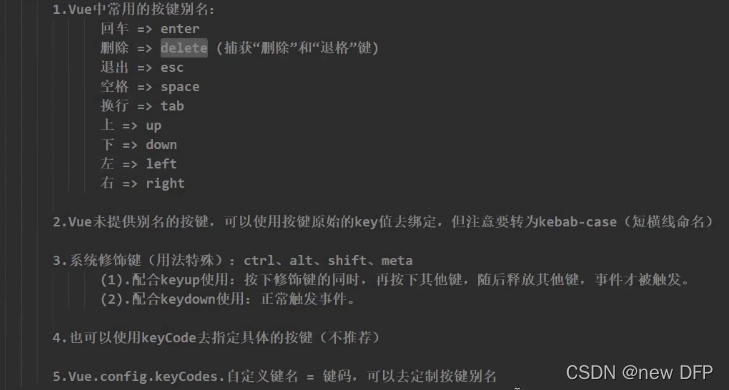 Vue学习，键盘事件监听，常用的键盘别名和编码_usekeypress键盘事件keycode 和别名-CSDN博客