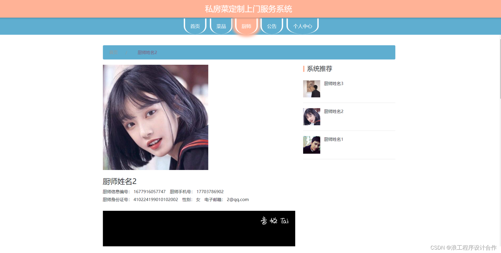 基于springboot的私房菜定制上门服务系统java和vue【毕设源码论文】 Csdn博客