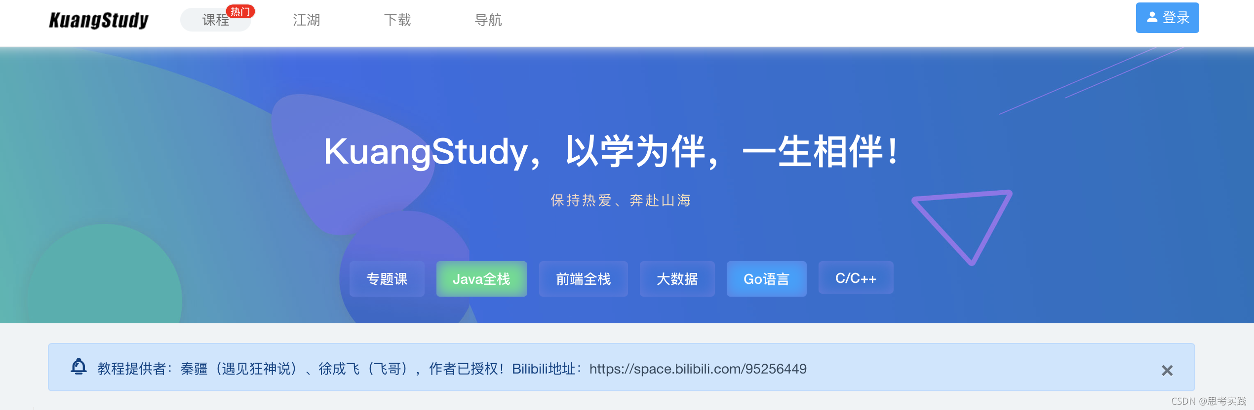前端后端学习少走弯路的开发教程_前后端学习到网站开发-CSDN博客