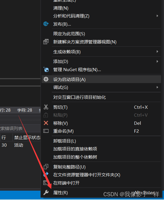 C# .net3.5版本遇到错误CS0656 缺少编译器要求的成员“Microsoft.CSharp.RuntimeBinder.CSharpArgumentInfo.Create”问题的解决 ...