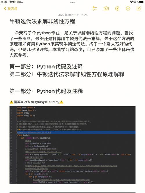 Python代码大全和用法python代码大全简单 Csdn博客 0495