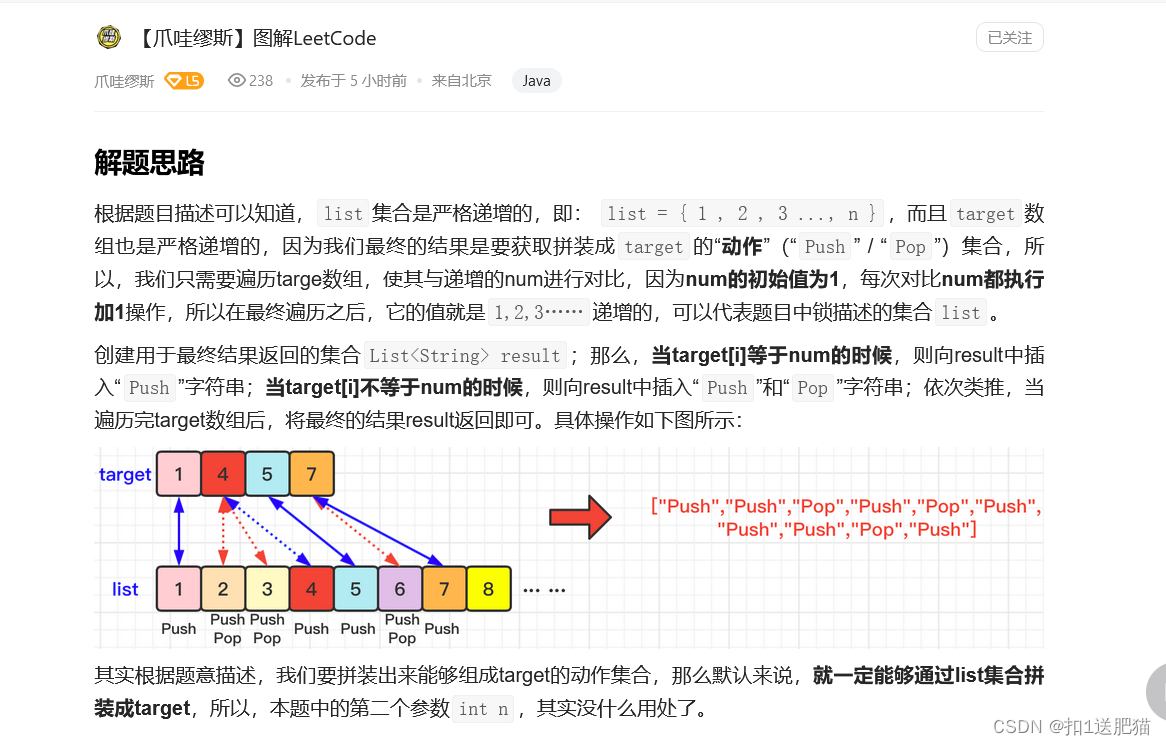 每日一题|2022 10 15|1441 用栈操作构建数组|golang栈里面存数组 Golang Csdn博客