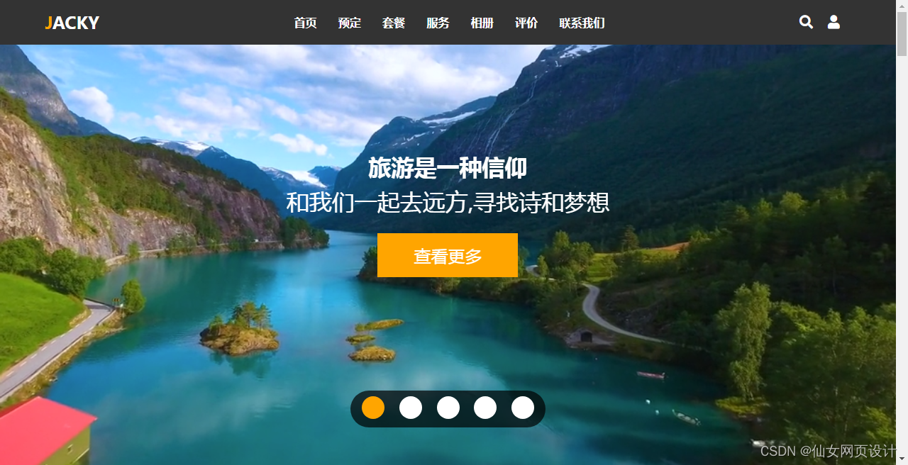 247. 大学生HTML5期末大作业 ―【 旅游公司网页（1页）】 Web前端网页制作 html5+css3+js-CSDN博客
