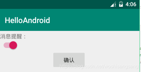 Android Studio 开关按钮Switch_android studio里面的swicth由于获取开关状态出问题-CSDN博客