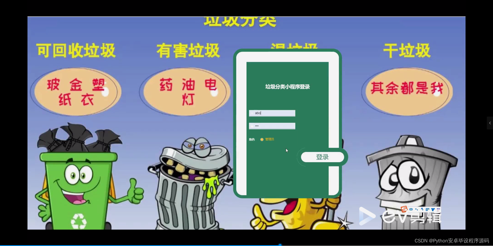 附源码 计算机毕业设计pythonuniapp垃圾分类小程序4m653程序lw远程部署垃圾分类游戏h5源码 Csdn博客