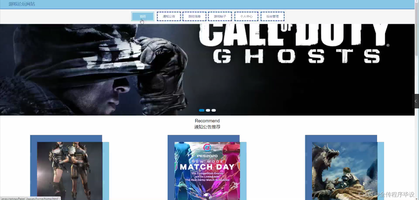 【附源码】java计算机毕业设计游戏论坛网站(springbootmysql开题论文)java Web企业级开发课程设计报告游戏论坛 Csdn博客