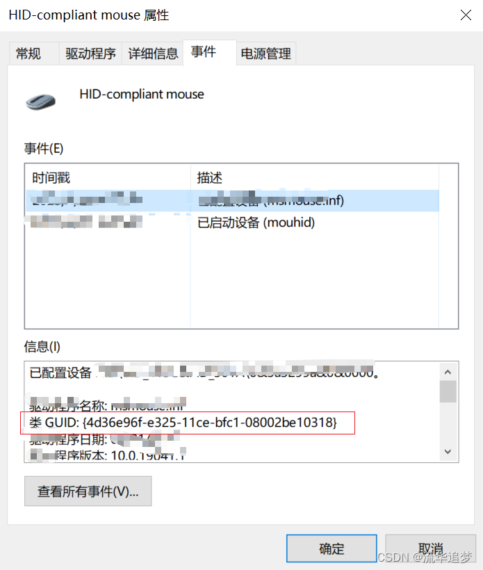 深度讲解 UUID/GUID 的结构、原理以及生成机制-CSDN博客