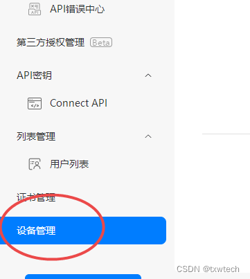 4.AppGallery Connect通过AGC申请证书-应用程序签名与真机调试_appgallery connect仅管理开发者上传的签名密钥-CSDN博客