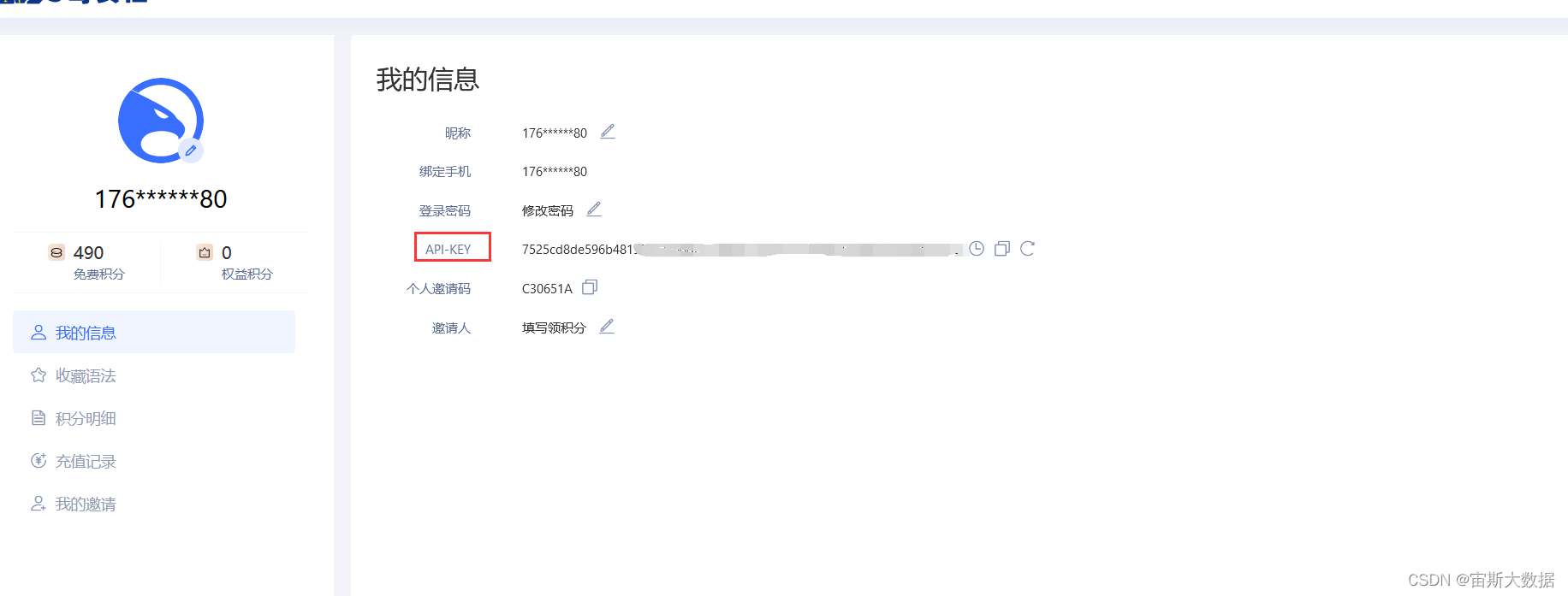 Python采集api接口数据导入mysqlpython调用第三方api接口写入数据库 Csdn博客