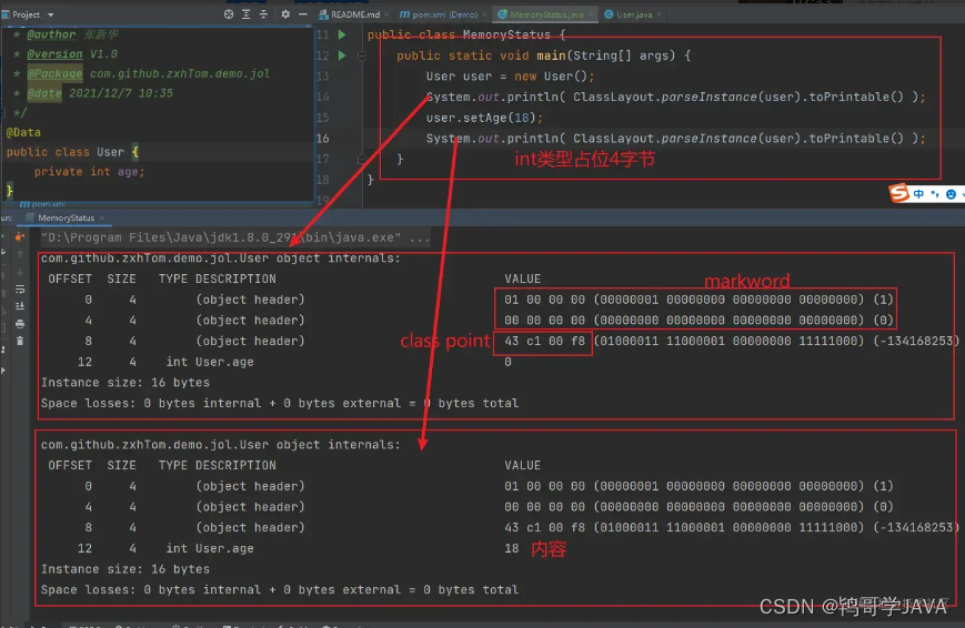 java对象在内存中如何分布 | java上锁原来就是内存占位，so easy-CSDN博客