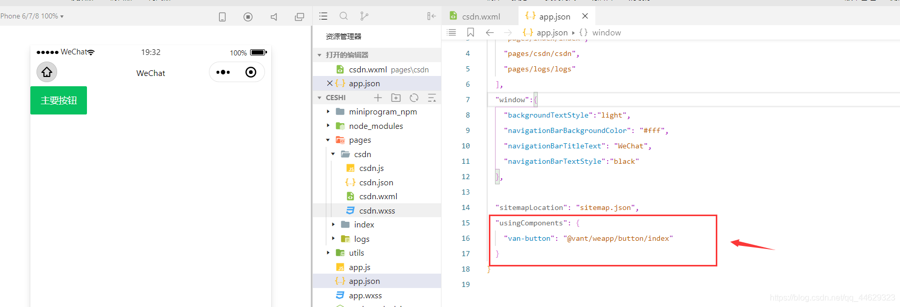 微信小程序vant weapp组件库的使用_van-button按钮自定义图标-CSDN博客