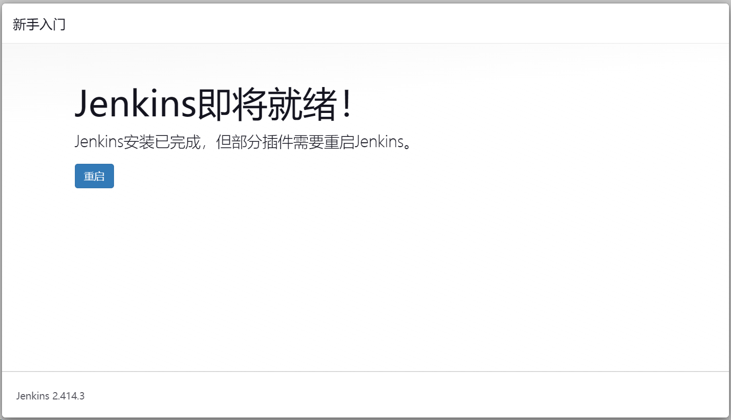Jenkins+nexus_jikens-CSDN博客