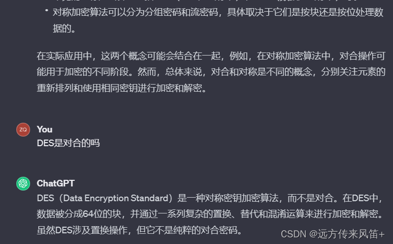分组密码与高级加密算法：DES、AES、SM4与ZUC的安全特性-CSDN博客