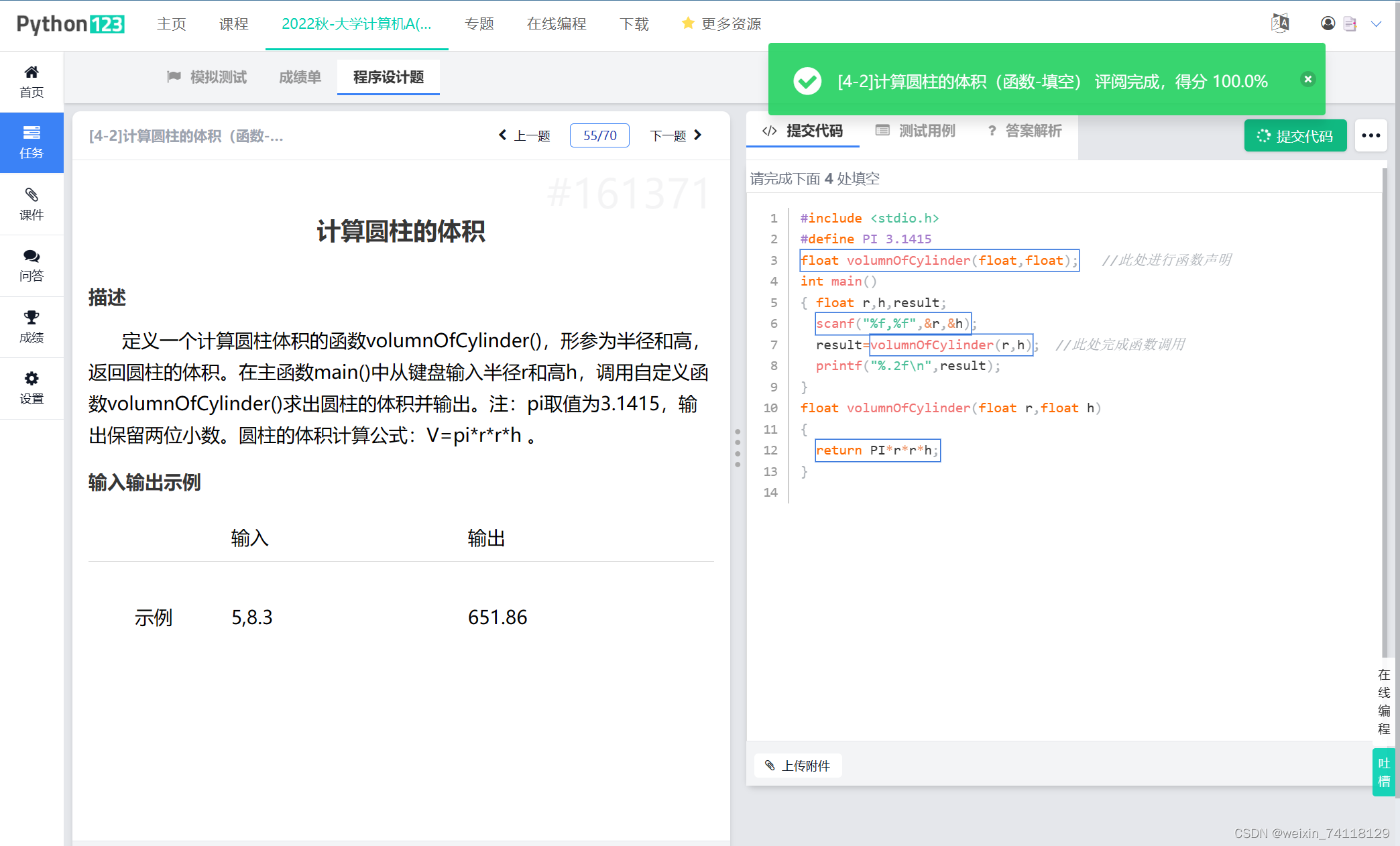 Python123(部分练习加答案) Csdn博客