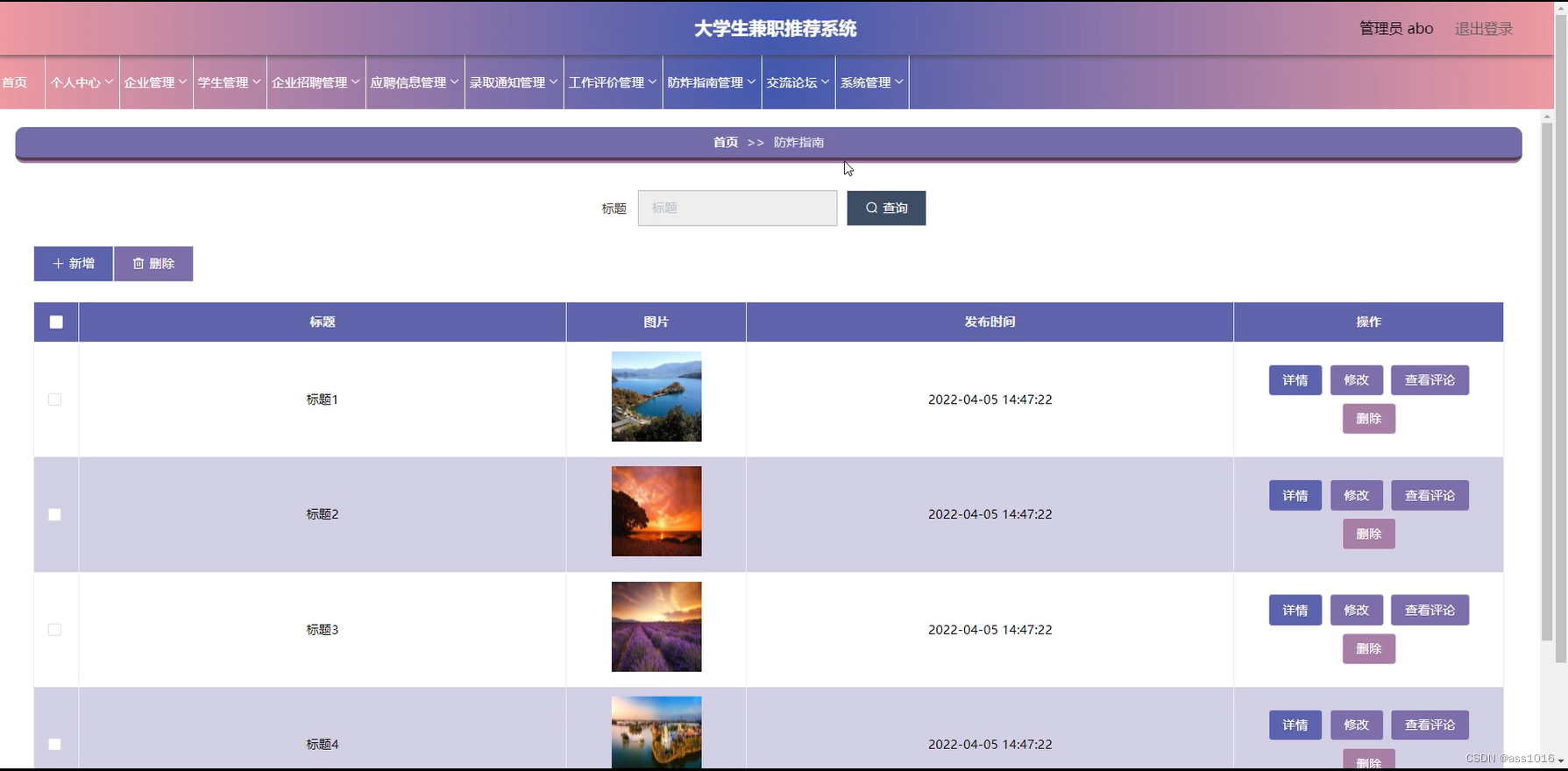[附源码]java+ssm计算机毕业设计大学生兼职推荐系统4ozlb(源码+程序+数据库+部署)-CSDN博客