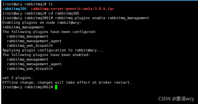 linux下安装rabbitmq_rabbitmq3.8.6需要erlang什么版本-CSDN博客