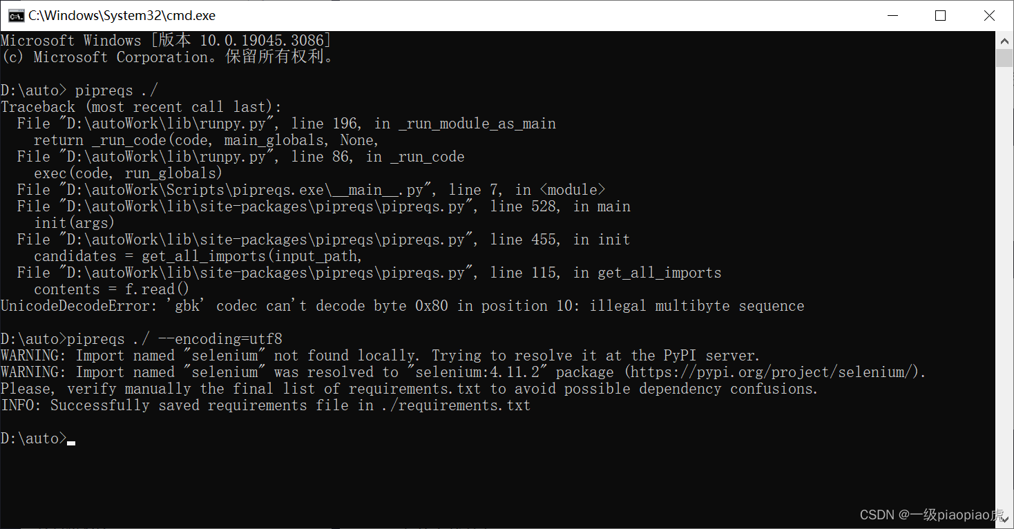 PIP环境复制之requirements.txt_pip download -r requirements.txt-CSDN博客