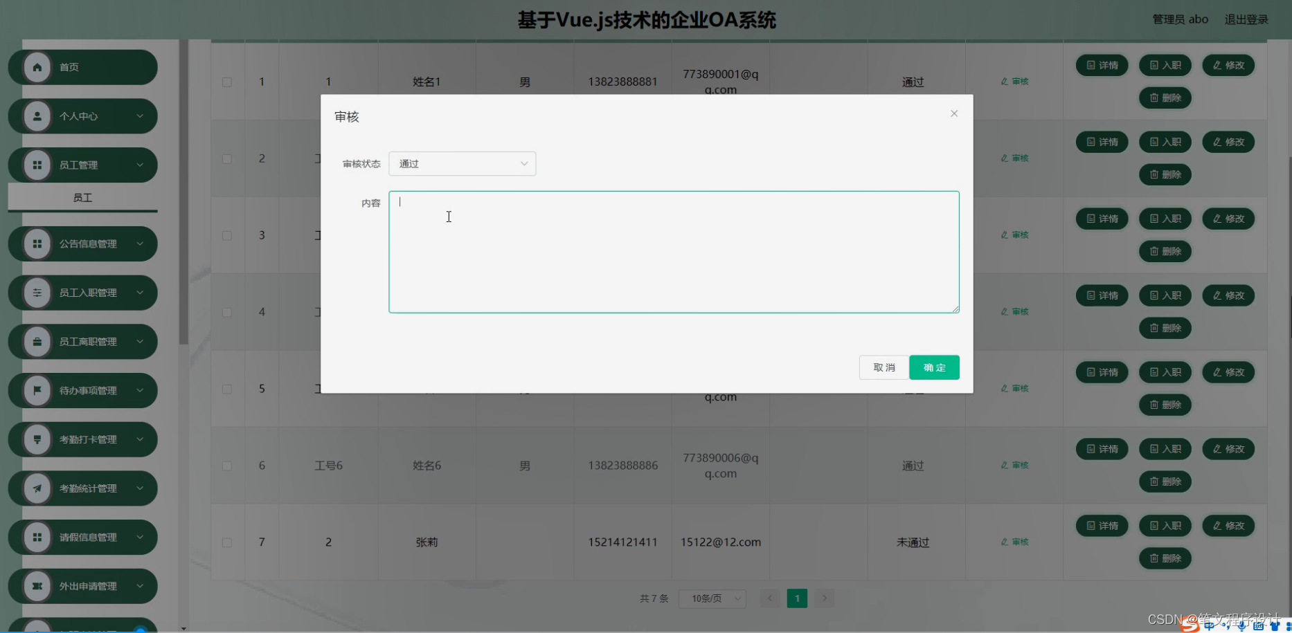 Java基于vuejs技术的企业oa系统（开题源码）oa系统前端框架代码 Csdn博客